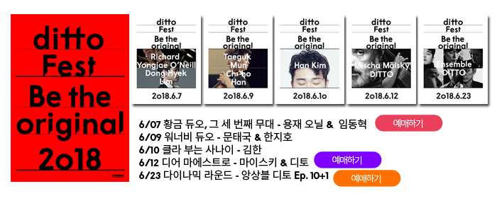 공연예매 > 공연안내/예매 > 롯데콘서트홀