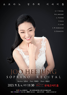 공연예매 > 공연안내/예매 > 롯데콘서트홀